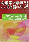 ◆◆◆おおむね良好な状態です。中古商品のため使用感等ある場合がございますが、品質には十分注意して発送いたします。 【毎日発送】 商品状態 著者名 こころと脳のふしぎ編集委員会、安土じょう 出版社名 汐文社 発売日 2002年04月 ISBN...