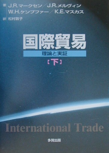 ◆◆◆おおむね良好な状態です。中古商品のため使用感等ある場合がございますが、品質には十分注意して発送いたします。 【毎日発送】 商品状態 著者名 ジェイムス・R．マ−クセン、松村敦子 出版社名 多賀出版 発売日 2000年09月20日 IS...