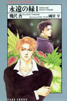 ◆◆◆非常にきれいな状態です。中古商品のため使用感等ある場合がございますが、品質には十分注意して発送いたします。 【毎日発送】 商品状態 著者名 飛沢杏 出版社名 竹書房 発売日 1996年12月12日 ISBN 9784812402641