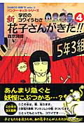 ◆◆◆非常にきれいな状態です。中古商品のため使用感等ある場合がございますが、品質には十分注意して発送いたします。 【毎日発送】 商品状態 著者名 森京詞姫 出版社名 竹書房 発売日 2006年12月 ISBN 9784812429181