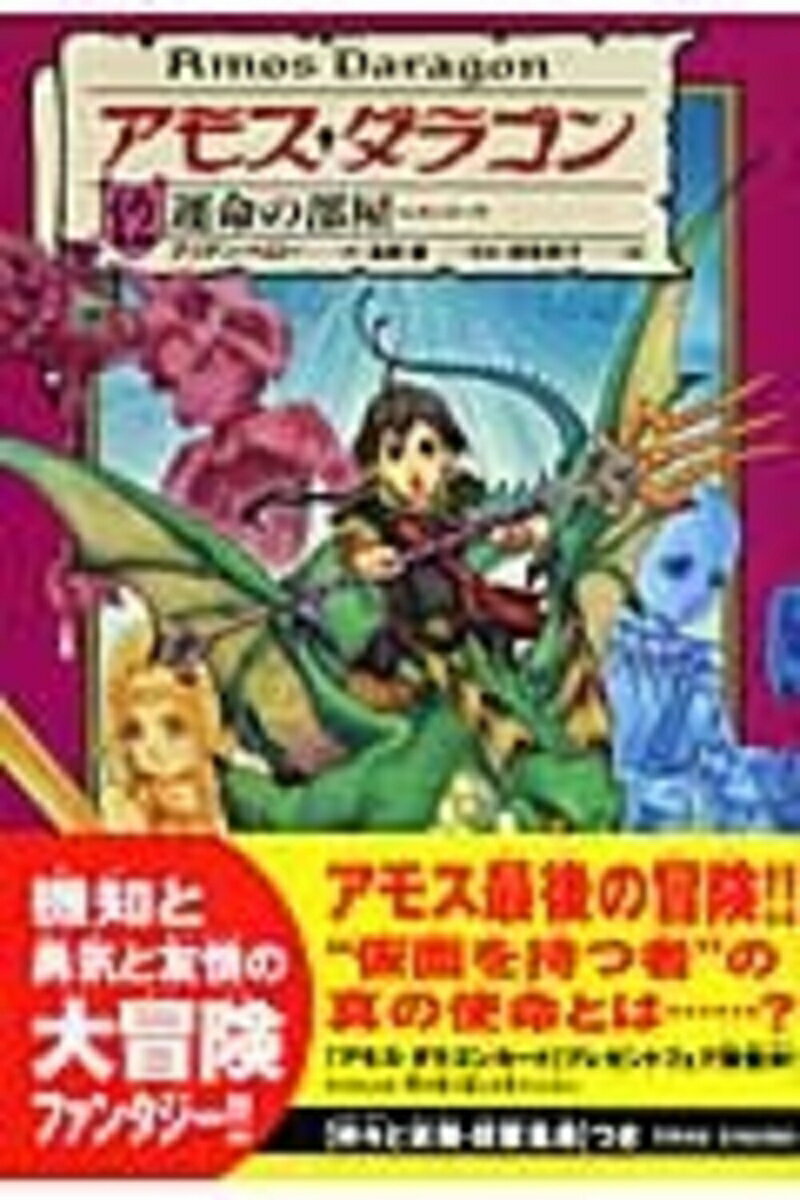 ◆◆◆カバーに日焼け、破れ、傷みがあります。小口に汚れがあります。中古ですので多少の使用感がありますが、品質には十分に注意して販売しております。迅速・丁寧な発送を心がけております。【毎日発送】 商品状態 著者名 ブリアン・ペロ−、高野優 出...