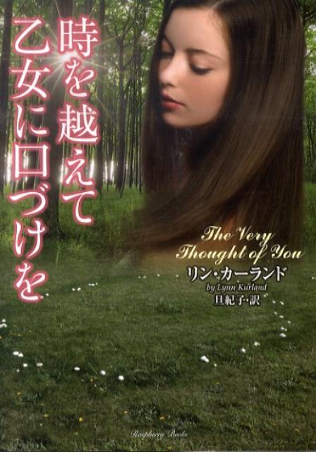 ◆◆◆歪みがあります。中古ですので多少の使用感がありますが、品質には十分に注意して販売しております。迅速・丁寧な発送を心がけております。【毎日発送】 商品状態 著者名 リン・カ−ランド、旦紀子 出版社名 竹書房 発売日 2011年03月 I...
