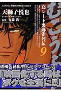 ◆◆◆小口に汚れ、日焼けがあります。中古ですので多少の使用感がありますが、品質には十分に注意して販売しております。迅速・丁寧な発送を心がけております。【毎日発送】 商品状態 著者名 天獅子悦也、安藤満 出版社名 竹書房 発売日 2003年0...