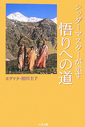 ◆◆◆おおむね良好な状態です。中古商品のため使用感等ある場合がございますが、品質には十分注意して発送いたします。 【毎日発送】 商品状態 著者名 相川圭子 出版社名 たま出版 発売日 2006年11月 ISBN 9784812701096