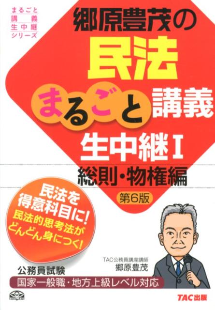 ◆◆◆おおむね良好な状態です。中古商品のため使用感等ある場合がございますが、品質には十分注意して発送いたします。 【毎日発送】 商品状態 著者名 郷原豊茂 出版社名 TAC 発売日 2012年10月 ISBN 9784813248620
