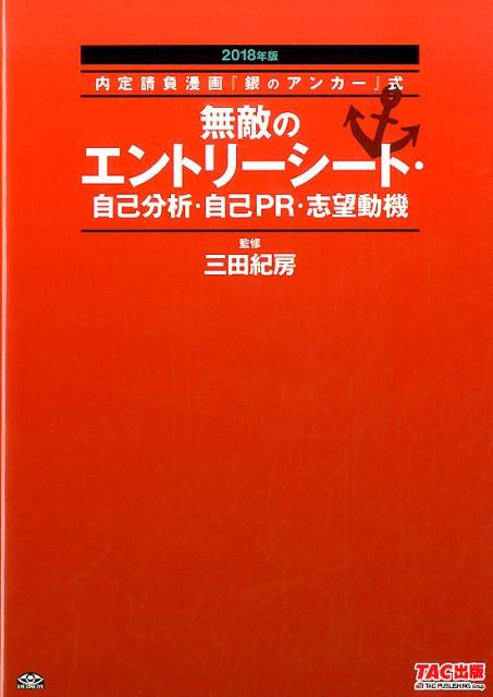 ◆◆◆書き込みがあります。中古ですので多少の使用感がありますが、品質には十分に注意して販売しております。迅速・丁寧な発送を心がけております。【毎日発送】 商品状態 著者名 三田紀房 出版社名 TAC 発売日 2016年09月 ISBN 97...