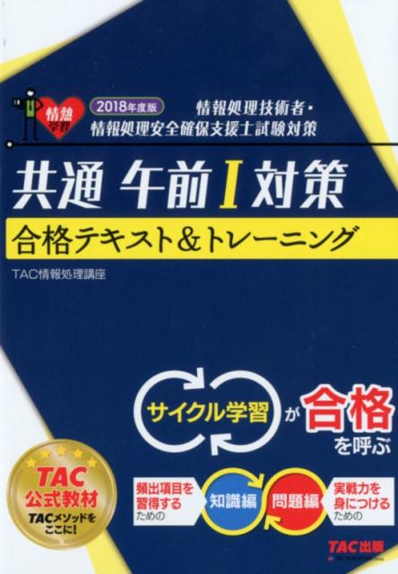 ◆◆◆おおむね良好な状態です。中古商品のため使用感等ある場合がございますが、品質には十分注意して発送いたします。 【毎日発送】 商品状態 著者名 TAC株式会社情報処理講座 出版社名 TAC 発売日 2017年8月20日 ISBN 9784...