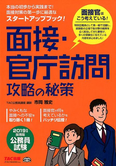 ◆◆◆小口に日焼けがあります。中古ですので多少の使用感がありますが、品質には十分に注意して販売しております。迅速・丁寧な発送を心がけております。【毎日発送】 商品状態 著者名 TAC株式会社、市岡雅史 出版社名 TAC 発売日 2017年1...