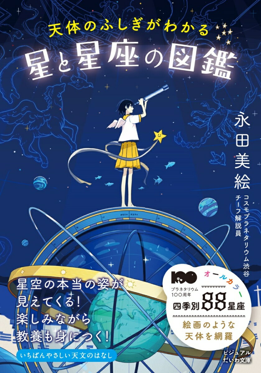 ◆◆◆非常にきれいな状態です。中古商品のため使用感等ある場合がございますが、品質には十分注意して発送いたします。 【毎日発送】 商品状態 著者名 永田美絵 出版社名 大和書房 発売日 2023年02月15日 ISBN 9784479320470