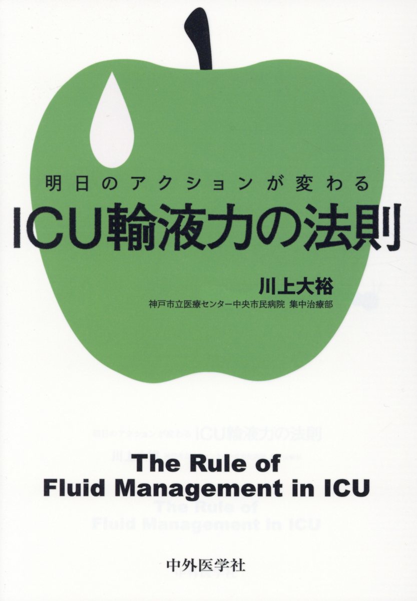 ◆◆◆非常にきれいな状態です。中古商品のため使用感等ある場合がございますが、品質には十分注意して発送いたします。 【毎日発送】 商品状態 著者名 川上大裕 出版社名 中外医学社 発売日 2019年9月15日 ISBN 9784498166127