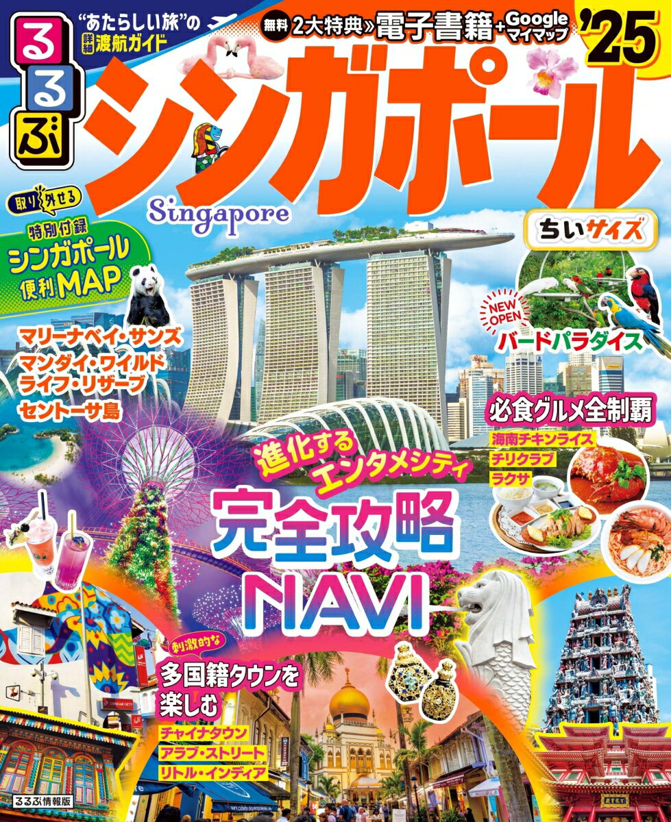 ◆◆◆非常にきれいな状態です。中古商品のため使用感等ある場合がございますが、品質には十分注意して発送いたします。 【毎日発送】 商品状態 著者名 JTBパブリッシング旅行ガイドブック編集部 出版社名 JTBパブリッシング 発売日 2023年...
