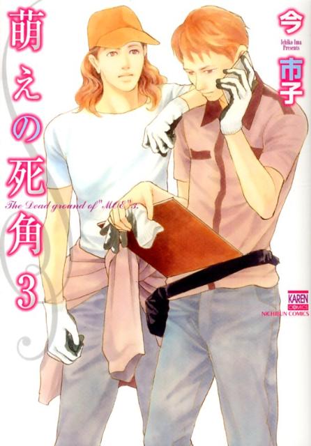 ◆◆◆小口に日焼けがあります。中古ですので多少の使用感がありますが、品質には十分に注意して販売しております。迅速・丁寧な発送を心がけております。【毎日発送】 商品状態 著者名 今市子 出版社名 日本文芸社 発売日 2012年12月27日 I...