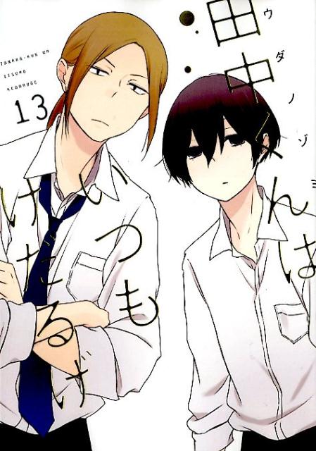 ◆◆◆小口に日焼けがあります。中古ですので多少の使用感がありますが、品質には十分に注意して販売しております。迅速・丁寧な発送を心がけております。【毎日発送】 商品状態 著者名 ウダノゾミ 出版社名 スクウェア・エニックス 発売日 2019年...