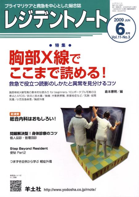 ◆◆◆おおむね良好な状態です。中古商品のため使用感等ある場合がございますが、品質には十分注意して発送いたします。 【毎日発送】 商品状態 著者名 出版社名 羊土社 発売日 2009年06月01日 ISBN 9784758104852