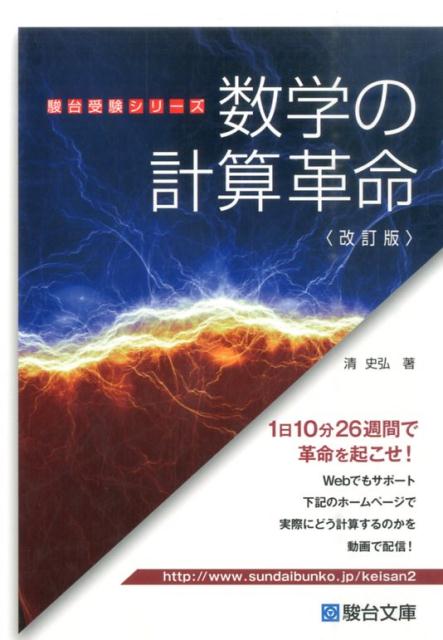 ◆◆◆非常にきれいな状態です。中古商品のため使用感等ある場合がございますが、品質には十分注意して発送いたします。 【毎日発送】 商品状態 著者名 清史弘 出版社名 駿台文庫 発売日 2015年8月12日 ISBN 9784796113403
