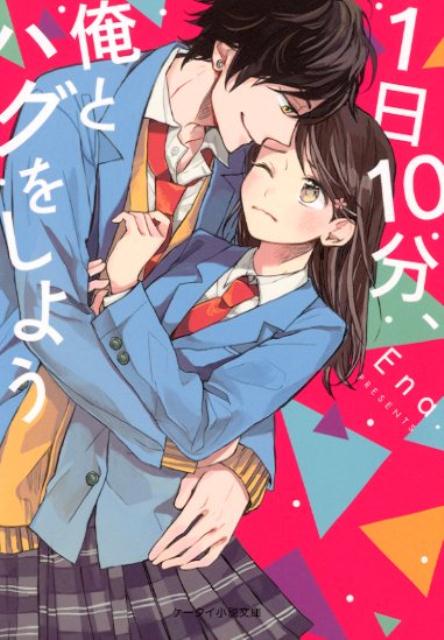 ◆◆◆非常にきれいな状態です。中古商品のため使用感等ある場合がございますが、品質には十分注意して発送いたします。 【毎日発送】 商品状態 著者名 Ena． 出版社名 スタ−ツ出版 発売日 2018年3月25日 ISBN 9784813704232