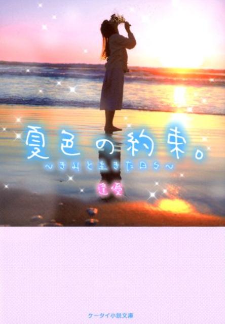 ◆◆◆非常にきれいな状態です。中古商品のため使用感等ある場合がございますが、品質には十分注意して発送いたします。 【毎日発送】 商品状態 著者名 逢優 出版社名 スタ−ツ出版 発売日 2018年3月25日 ISBN 9784813704263