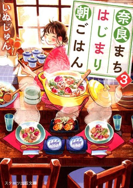 ◆◆◆非常にきれいな状態です。中古商品のため使用感等ある場合がございますが、品質には十分注意して発送いたします。 【毎日発送】 商品状態 著者名 いぬじゅん 出版社名 スタ−ツ出版 発売日 2018年9月28日 ISBN 978481370...
