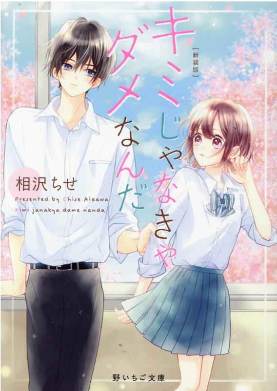 ◆◆◆非常にきれいな状態です。中古商品のため使用感等ある場合がございますが、品質には十分注意して発送いたします。 【毎日発送】 商品状態 著者名 相沢ちせ 出版社名 スタ−ツ出版 発売日 2022年1月25日 ISBN 9784813712091