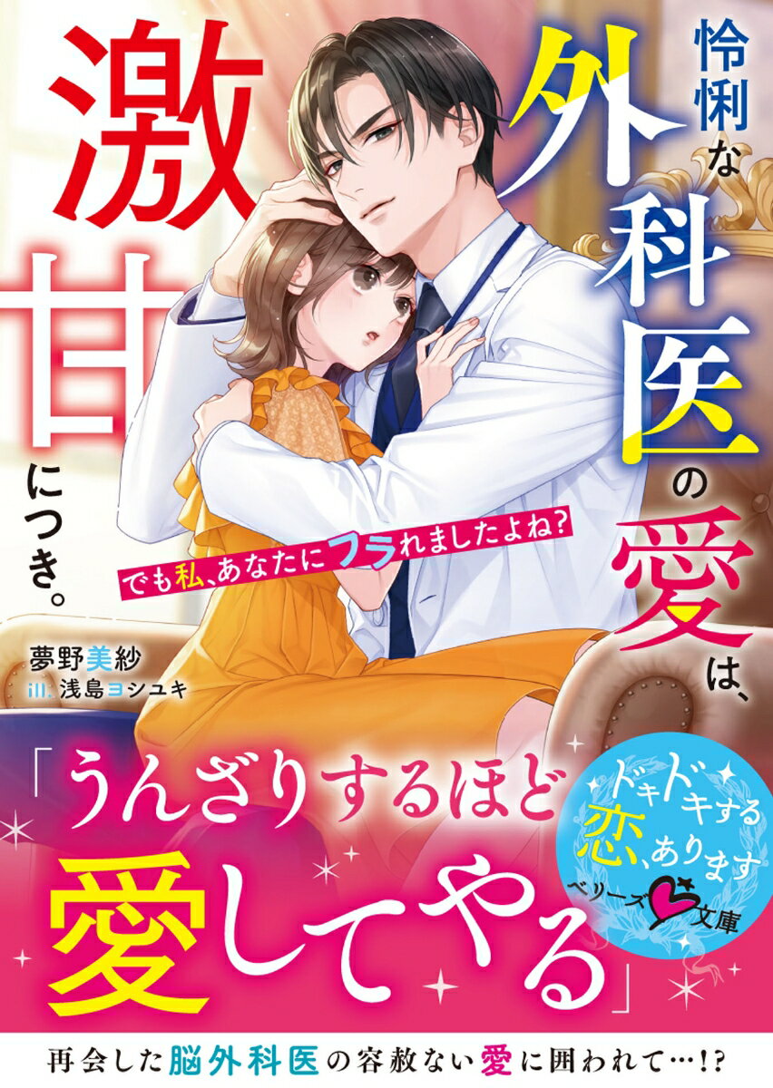 ◆◆◆非常にきれいな状態です。中古商品のため使用感等ある場合がございますが、品質には十分注意して発送いたします。 【毎日発送】 商品状態 著者名 夢野美紗 出版社名 スタ−ツ出版 発売日 2024年07月10日 ISBN 978481371...