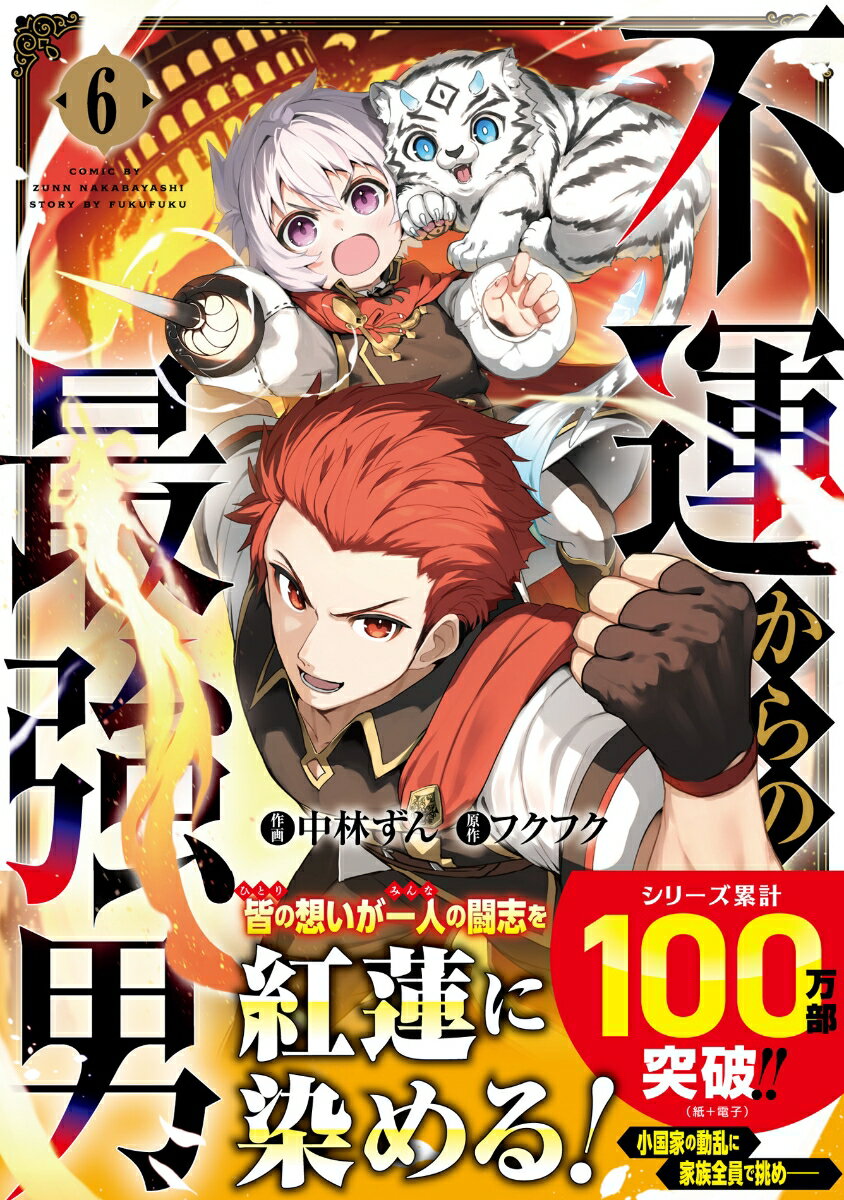 ◆◆◆非常にきれいな状態です。中古商品のため使用感等ある場合がございますが、品質には十分注意して発送いたします。 【毎日発送】 商品状態 著者名 中林ずん、フクフク 出版社名 スタ−ツ出版 発売日 2024年09月27日 ISBN 9784...