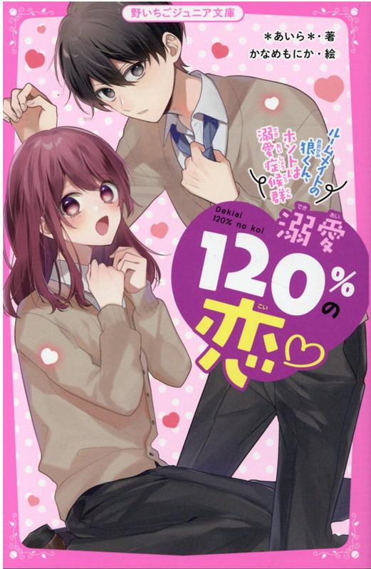 ◆◆◆非常にきれいな状態です。中古商品のため使用感等ある場合がございますが、品質には十分注意して発送いたします。 【毎日発送】 商品状態 著者名 ＊あいら＊ 出版社名 スタ−ツ出版 発売日 2021年10月20日 ISBN 97848137...