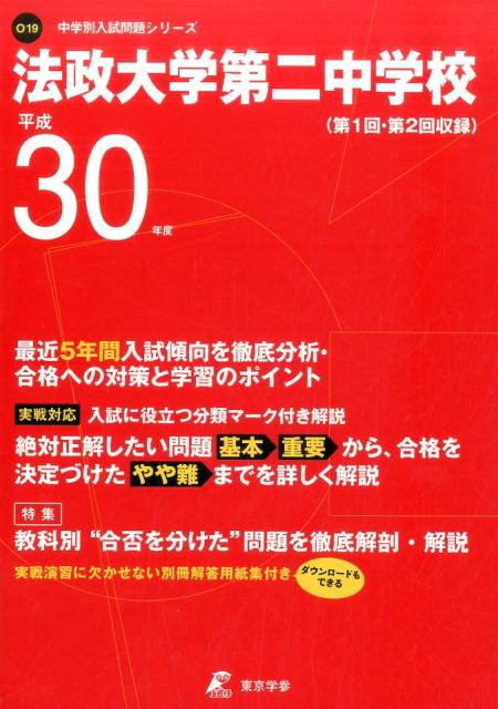 ◆◆◆角折れがあります。全体的に使用感があります。歪みがあります。中古ですので多少の使用感がありますが、品質には十分に注意して販売しております。迅速・丁寧な発送を心がけております。【毎日発送】 商品状態 著者名 編集:東京学参 編集部 出版...