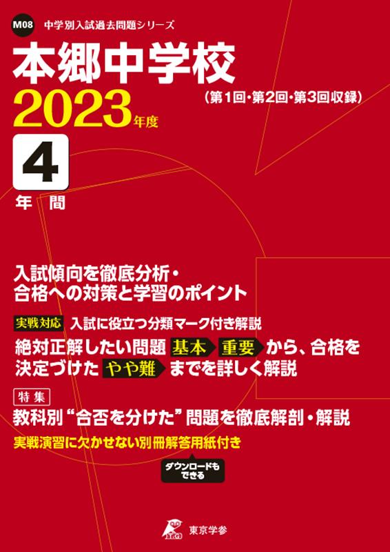 ◆◆◆おおむね良好な状態です。中古商品のため使用感等ある場合がございますが、品質には十分注意して発送いたします。 【毎日発送】 商品状態 著者名 著:東京学参　編集部 出版社名 東京学参 発売日 2022年05月18日 ISBN 97848...