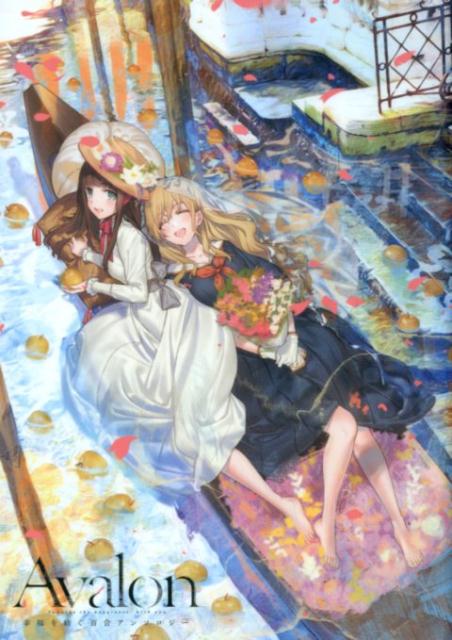 ◆◆◆小口に日焼けがあります。中古ですので多少の使用感がありますが、品質には十分に注意して販売しております。迅速・丁寧な発送を心がけております。【毎日発送】 商品状態 著者名 アンソロジー 出版社名 ジ−オ−ティ− 発売日 2018年7月8...