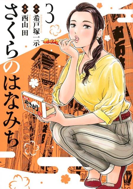 ◆◆◆非常にきれいな状態です。中古商品のため使用感等ある場合がございますが、品質には十分注意して発送いたします。 【毎日発送】 商品状態 著者名 希戸塚一示、西山田 出版社名 ジ−オ−ティ− 発売日 2019年5月18日 ISBN 9784...
