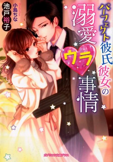 ◆◆◆非常にきれいな状態です。中古商品のため使用感等ある場合がございますが、品質には十分注意して発送いたします。 【毎日発送】 商品状態 著者名 池戸裕子、小島ちな 出版社名 メディアソフト 発売日 2019年5月15日 ISBN 9784...