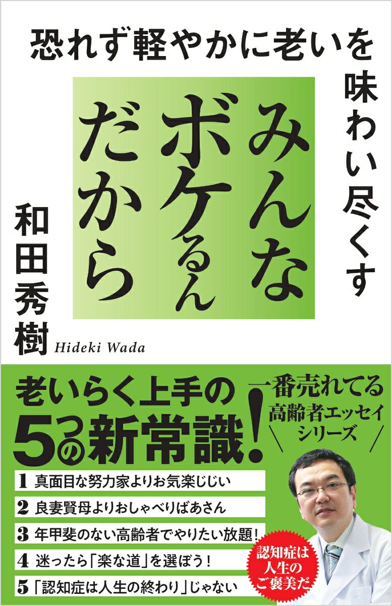 ◆◆◆非常にきれいな状態です。中古商品のため使用感等ある場合がございますが、品質には十分注意して発送いたします。 【毎日発送】 商品状態 著者名 和田秀樹（心理・教育評論家） 出版社名 SBクリエイティブ 発売日 2024年03月09日 I...