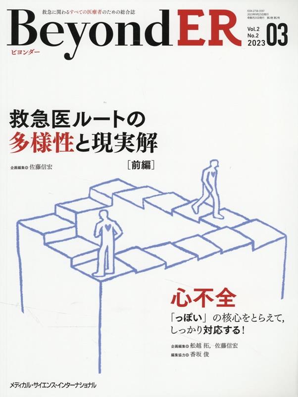 ◆◆◆非常にきれいな状態です。中古商品のため使用感等ある場合がございますが、品質には十分注意して発送いたします。 【毎日発送】 商品状態 著者名 佐藤信宏 出版社名 メディカル・サイエンス・インタ−ナショナ 発売日 2023年09月25日 ...