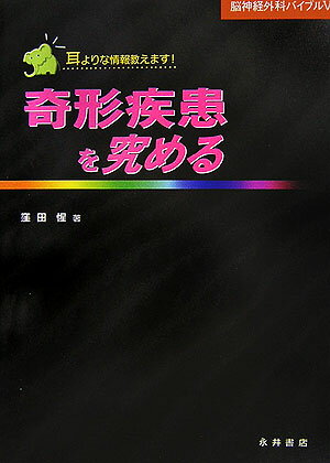 ◆◆◆おおむね良好な状態です。中古商品のため使用感等ある場合がございますが、品質には十分注意して発送いたします。 【毎日発送】 商品状態 著者名 窪田惺 出版社名 永井書店 発売日 2006年10月20日 ISBN 9784815917692