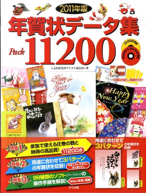 ◆◆◆おおむね良好な状態です。中古商品のため使用感等ある場合がございますが、品質には十分注意して発送いたします。 【毎日発送】 商品状態 著者名 C＆R研究所 出版社名 ナツメ社 発売日 2010年10月 ISBN 9784816349300