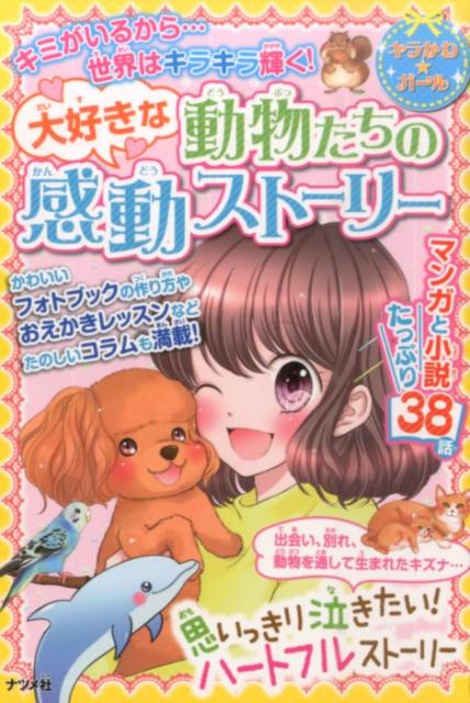 ◆◆◆非常にきれいな状態です。中古商品のため使用感等ある場合がございますが、品質には十分注意して発送いたします。 【毎日発送】 商品状態 著者名 出版社名 ナツメ社 発売日 2016年05月 ISBN 9784816360565