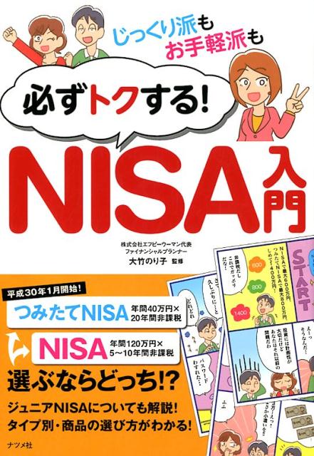 ◆◆◆おおむね良好な状態です。中古商品のため使用感等ある場合がございますが、品質には十分注意して発送いたします。 【毎日発送】 商品状態 著者名 大竹のり子 出版社名 ナツメ社 発売日 2018年2月8日 ISBN 9784816363597