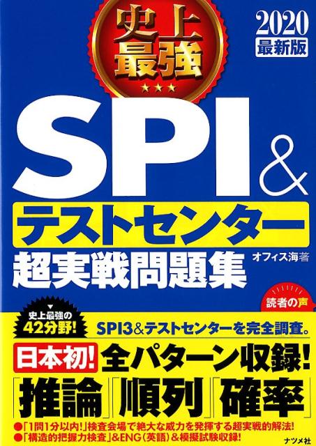 ◆◆◆付属品有。おおむね良好な状態です。中古商品のため使用感等ある場合がございますが、品質には十分注意して発送いたします。 【毎日発送】 商品状態 著者名 オフィス海 出版社名 ナツメ社 発売日 2018年5月7日 ISBN 9784816...