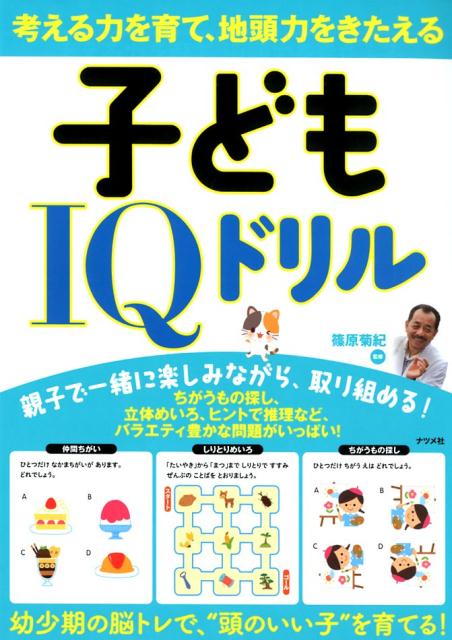 ◆◆◆おおむね良好な状態です。中古商品のため使用感等ある場合がございますが、品質には十分注意して発送いたします。 【毎日発送】 商品状態 著者名 篠原菊紀 出版社名 ナツメ社 発売日 2019年08月02日 ISBN 9784816367069