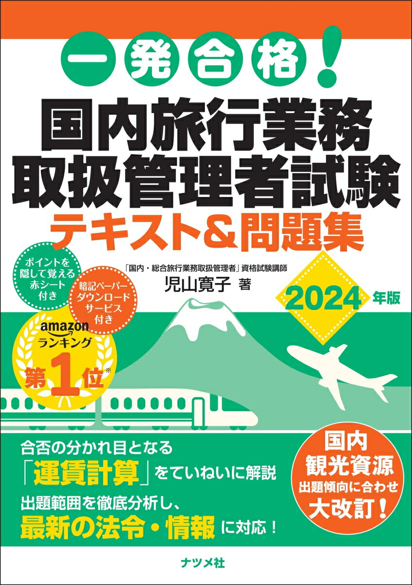 ◆◆◆書き込みがあります。全体的に傷み、汚れがあります。中古ですので多少の使用感がありますが、品質には十分に注意して販売しております。迅速・丁寧な発送を心がけております。【毎日発送】 商品状態 著者名 児山寛子 出版社名 ナツメ社 発売日 ...