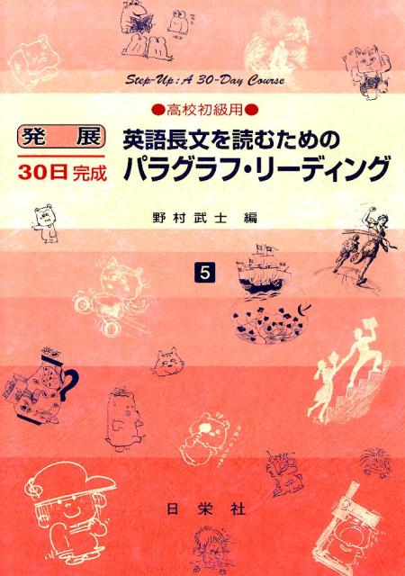 ◆◆◆非常にきれいな状態です。中古商品のため使用感等ある場合がございますが、品質には十分注意して発送いたします。 【毎日発送】 商品状態 著者名 野村武士 出版社名 日栄社 発売日 2014年12月17日 ISBN 9784816811050