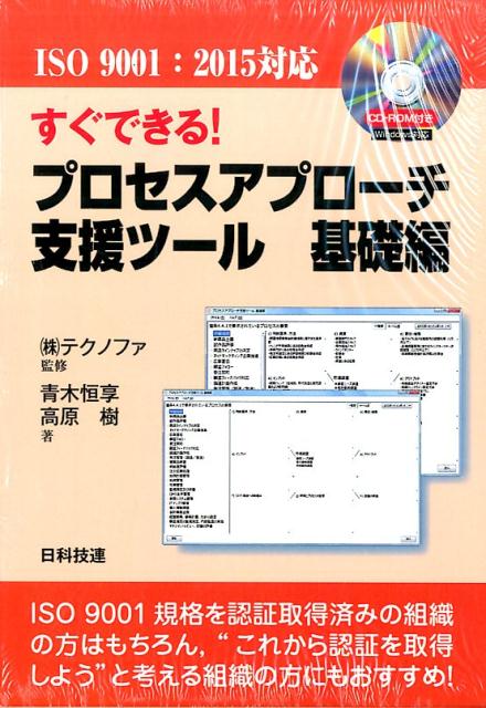 ◆◆◆おおむね良好な状態です。中古商品のため使用感等ある場合がございますが、品質には十分注意して発送いたします。 【毎日発送】 商品状態 著者名 青木恒享、高原樹 出版社名 日科技連出版社 発売日 2016年11月 ISBN 9784817...