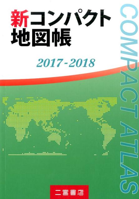◆◆◆おおむね良好な状態です。中古商品のため使用感等ある場合がございますが、品質には十分注意して発送いたします。 【毎日発送】 商品状態 著者名 二宮書店編集部 出版社名 二宮書店 発売日 2017年2月15日 ISBN 978481760...