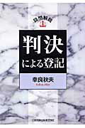 ◆◆◆おおむね良好な状態です。中古商品のため使用感等ある場合がございますが、品質には十分注意して発送いたします。 【毎日発送】 商品状態 著者名 幸良秋夫 出版社名 日本加除出版 発売日 2007年03月 ISBN 9784817837639