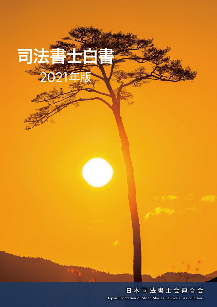 ◆◆◆非常にきれいな状態です。中古商品のため使用感等ある場合がございますが、品質には十分注意して発送いたします。 【毎日発送】 商品状態 著者名 出版社名 日本加除出版 発売日 2021年06月 ISBN 9784817847362