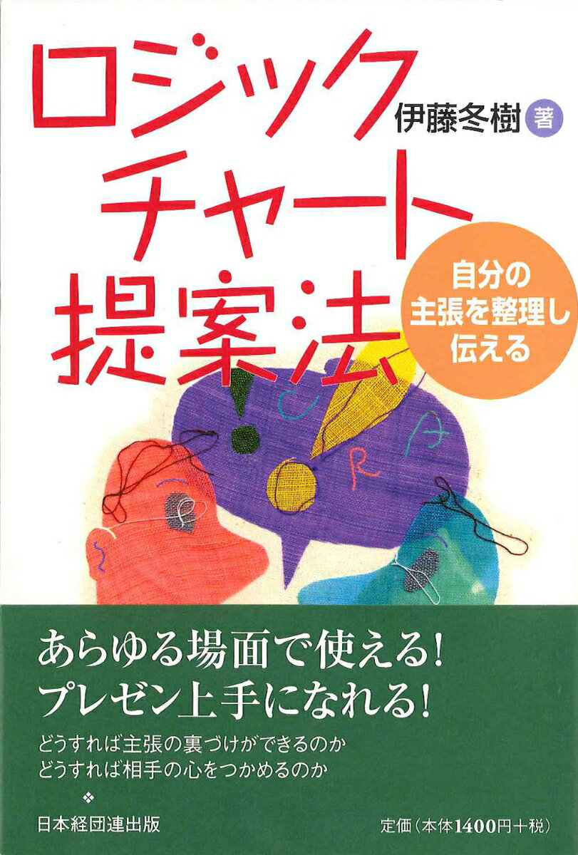 ◆◆◆非常にきれいな状態です。中古商品のため使用感等ある場合がございますが、品質には十分注意して発送いたします。 【毎日発送】 商品状態 著者名 伊藤冬樹 出版社名 経団連出版 発売日 2001年08月 ISBN 9784818521056