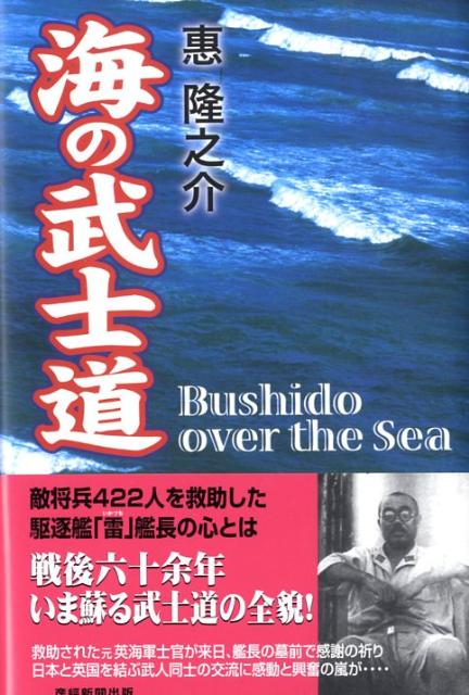 ◆◆◆おおむね良好な状態です。中古商品のため使用感等ある場合がございますが、品質には十分注意して発送いたします。 【毎日発送】 商品状態 著者名 惠隆之介 出版社名 産經新聞出版 発売日 2008年12月 ISBN 9784819110303