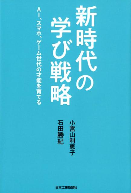 ◆◆◆非常にきれいな状態です。中古商品のため使用感等ある場合がございますが、品質には十分注意して発送いたします。 【毎日発送】 商品状態 著者名 石田勝紀、小宮山利恵子 出版社名 アプレ 発売日 2019年2月1日 ISBN 9784819...