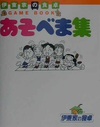 ◆◆◆全体的に汚れ、日焼け、使用感があります。中古ですので多少の使用感がありますが、品質には十分に注意して販売しております。迅速・丁寧な発送を心がけております。【毎日発送】 商品状態 著者名 出版社名 日本テレビ放送網 発売日 2001年0...