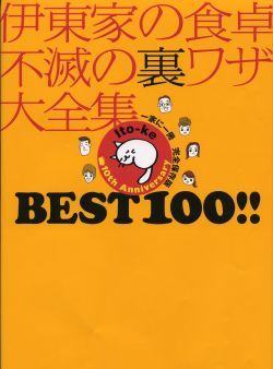 ◆◆◆非常にきれいな状態です。中古商品のため使用感等ある場合がございますが、品質には十分注意して発送いたします。 【毎日発送】 商品状態 著者名 出版社名 日本テレビ放送網 発売日 2007年03月 ISBN 9784820399896